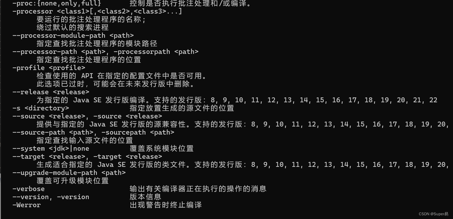 Java环境配置（2024最新）csdn Java环境配置 Csdn博客