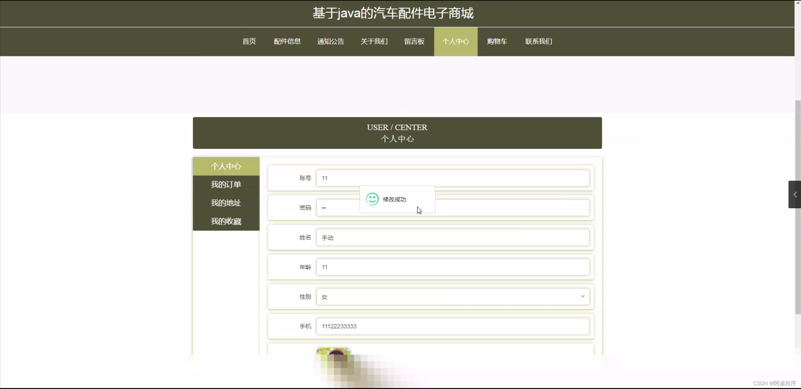 Java基于java的汽车配件电子商城源码mysql文档java新能源零部件在线供需平台搭建 Csdn博客
