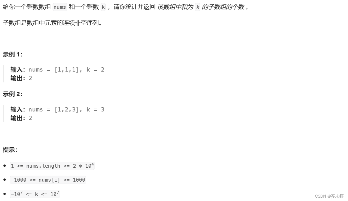 【优选算法】前缀和 何时使用前缀和算法?前缀和算法模板:一维前缀和,二维前缀和;前缀和算法的灵活应用;相关编程题解析 前缀和得初始边界