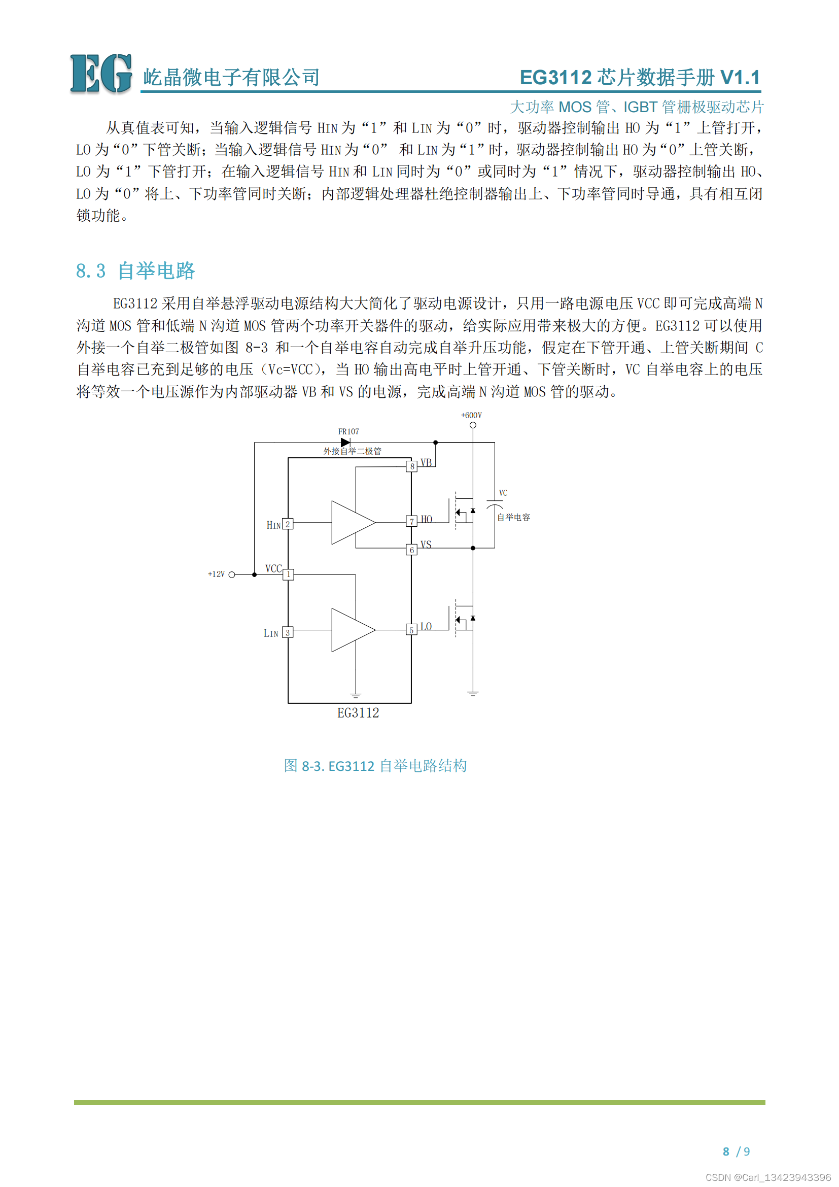 EG3112 大功率MOS管、IGBT管栅极驱动芯片_eg3112芯片-CSDN博客