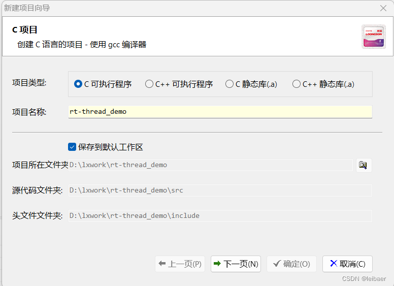 【CSDN精选】基于龙芯1B200的rt-thread基础_龙芯1b200参数-CSDN博客