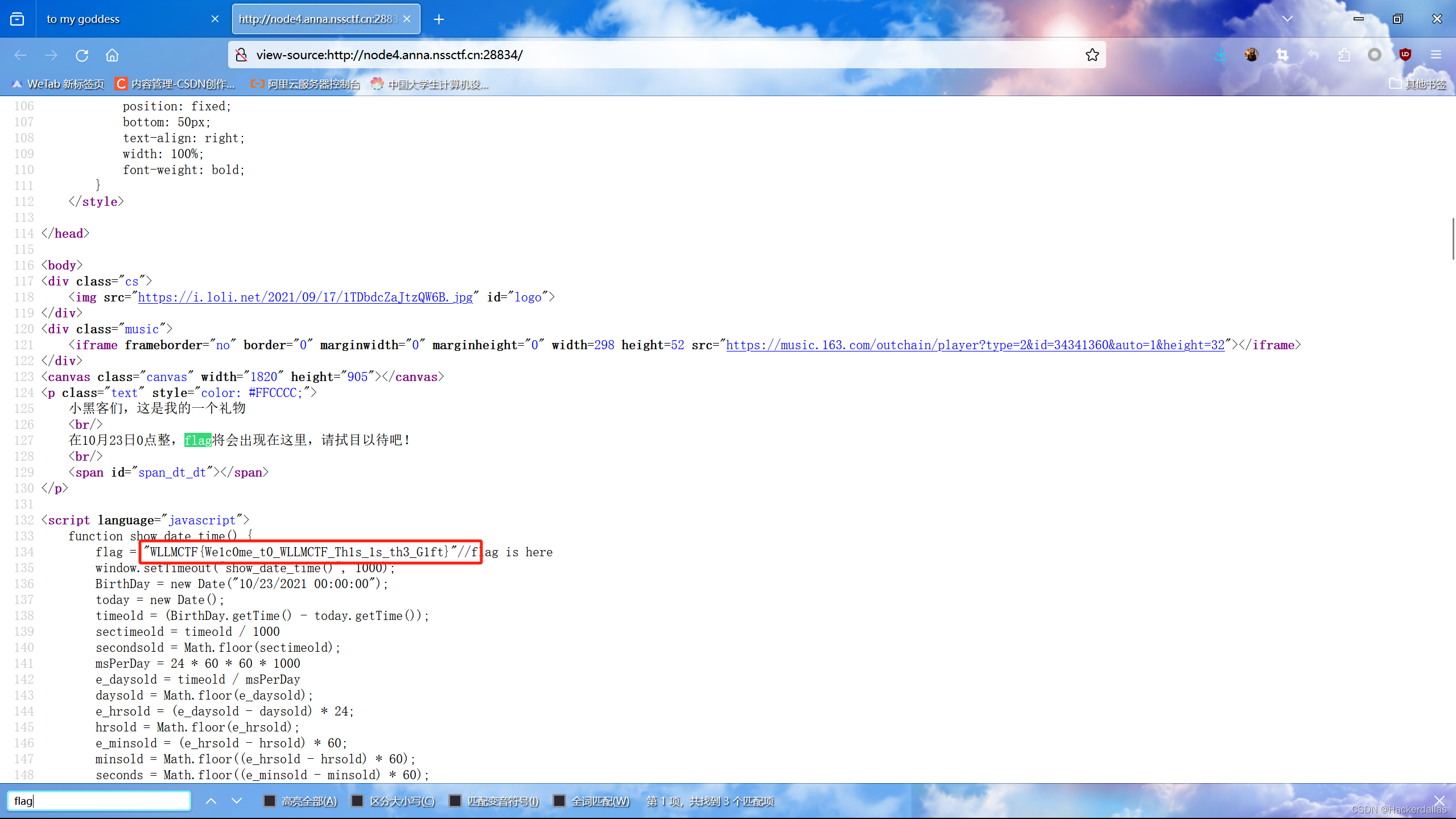 NSSCTF | [SWPUCTF 2021 新生赛]gift_F12_2021jnuctf gift-CSDN博客
