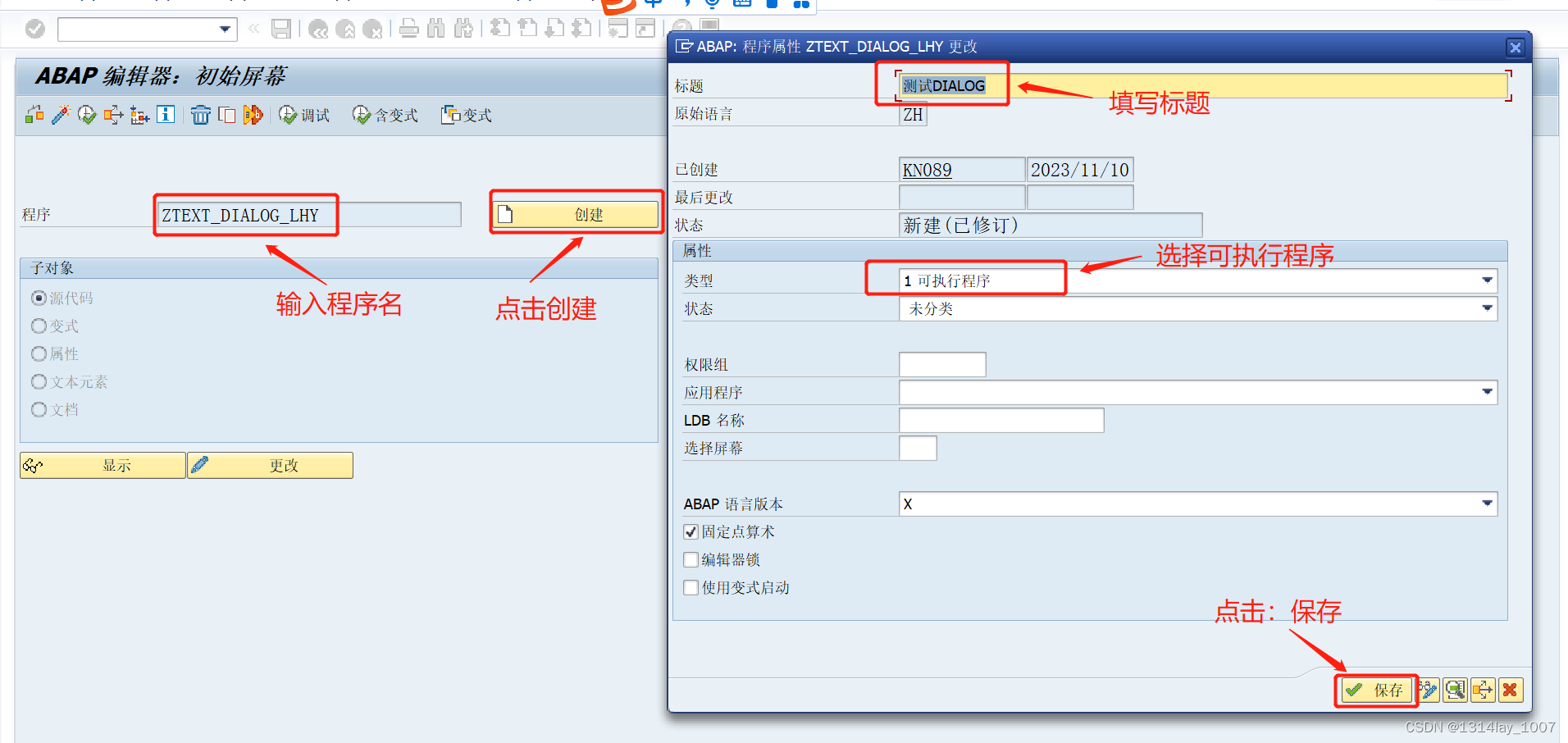 ABAP Dialog对话框程序_abap 对话程序-CSDN博客