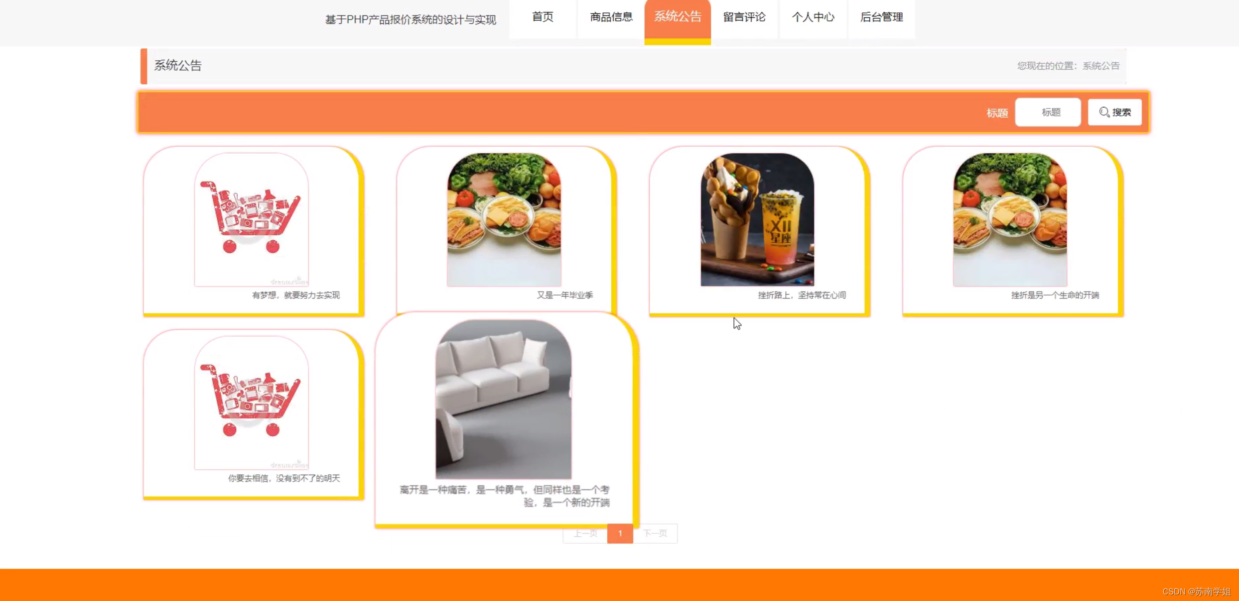 Nodevue毕设产品报价系统的设计与实现（程序mysqlexpress）产品报价程序 Csdn博客
