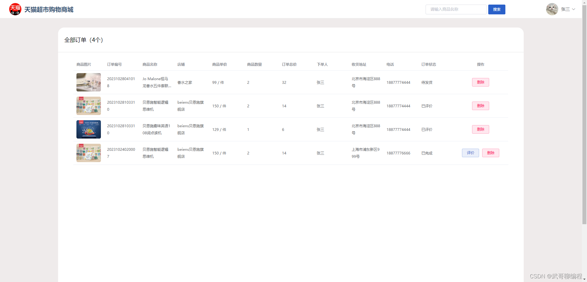 GitHub - eson15/xm-E-commerce-system: 基于Springboot+Vue的【网上购物商城】，系统代码全部原创，并提供带敲视频和笔记