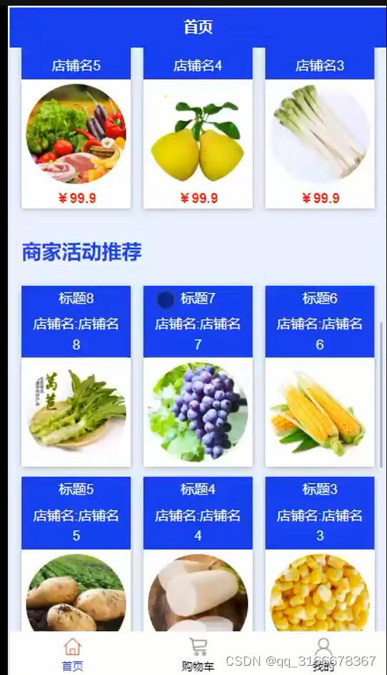【毕业设计】微信小程序vueuniapp助农平台的农产品商城系统uniapp助农商城小程序的设计与实现 Csdn博客