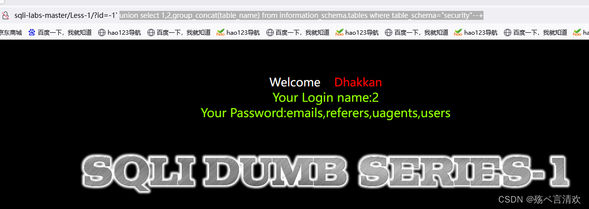 sqli-labs-master(1~4关)-CSDN博客