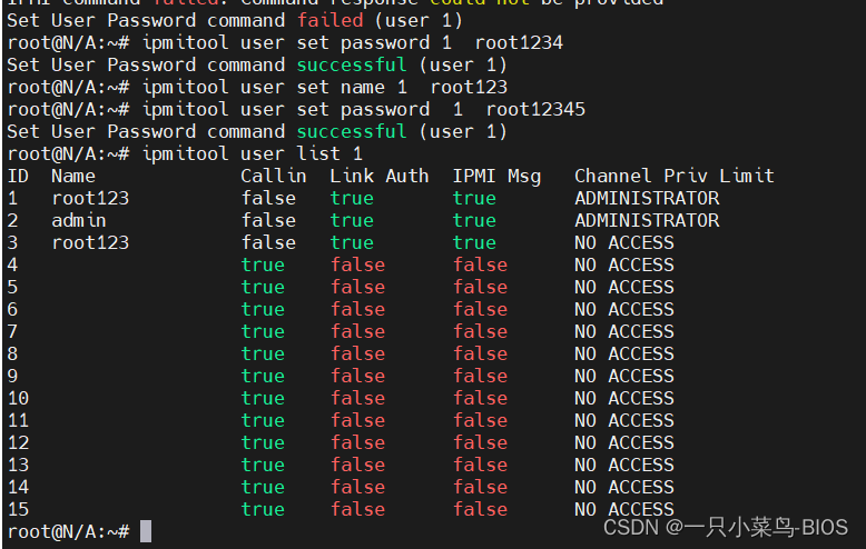 IPMI原理和常用命令_ipmi命令-CSDN博客