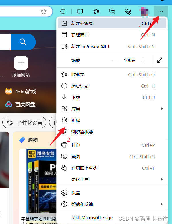 [必看教程指南]-4-Edge浏览器安装Tampermonkey（篡改猴）保姆级教程,让你效率翻倍！！_篡改猴开发者模式-CSDN博客