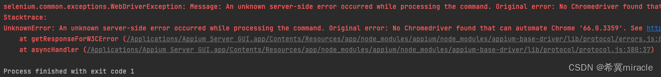appium自动化，UnknownError: An unknown server-side error occurred while processing the command-CSDN博客