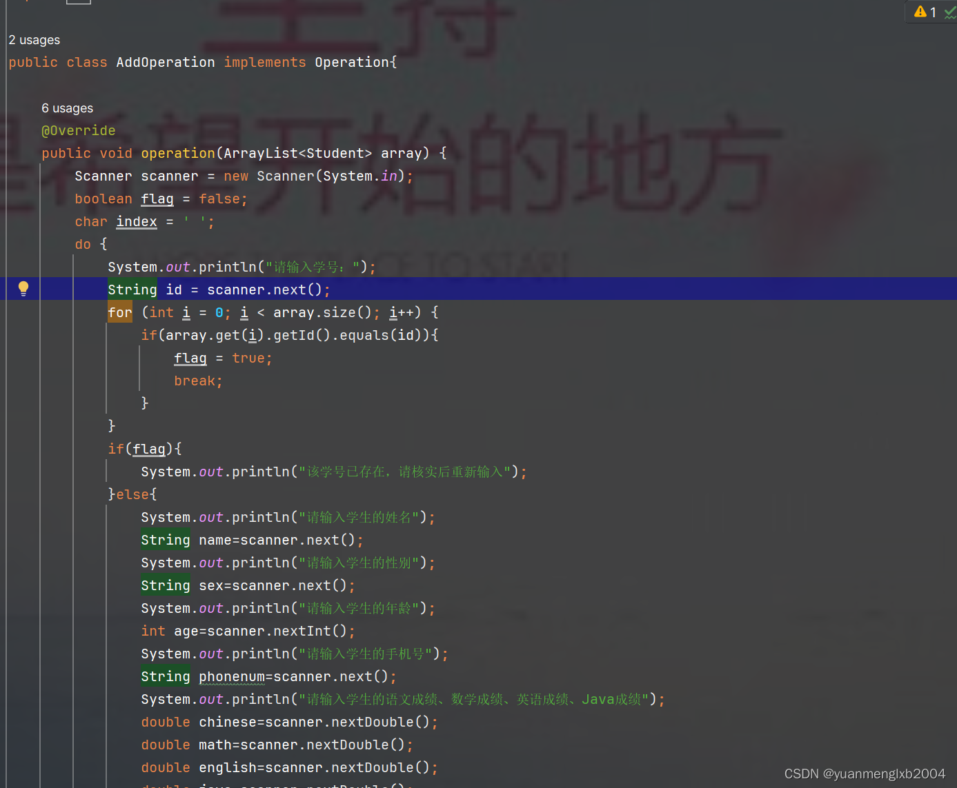 学生信息管理系统项目-CSDN博客