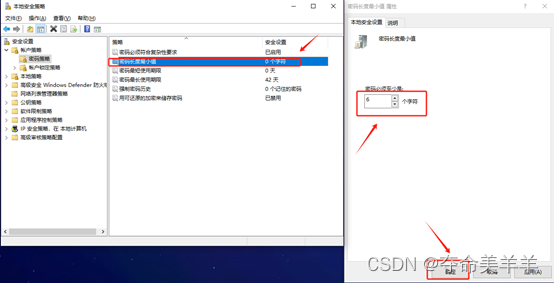 Win7 系统的基本安全配置_window7安全配置-CSDN博客