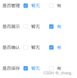 el-checkbox的详情回显效果_el-checkbox复选框的回显-CSDN博客