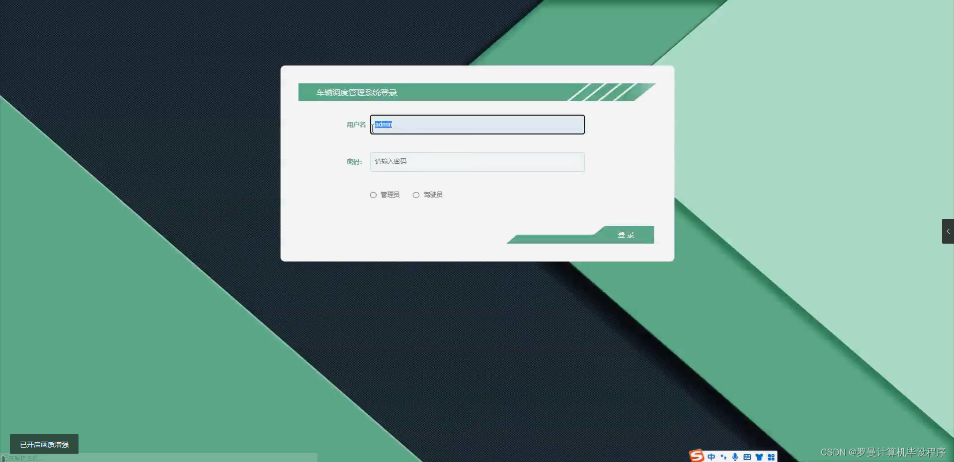 Python计算机毕设【附源码】车辆调度管理系统(djangomysql论文)【paython毕设】企业车辆管理系统附论文源码 Csdn博客
