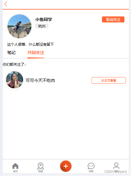 Redis篇：共同好友关注redis 关注 Csdn博客 