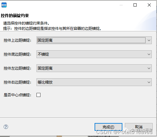 EAS单据开发-业务单据EditUI界面常用设置(GUI端)六_eas更改销售订单界面-CSDN博客