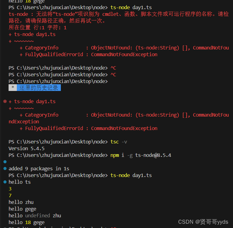 ts-node : 无法将“ts-node”项识别为 cmdlet、函数、脚本文件或可运行程序的名称。请检查名称的拼写，如果包括 路径，请确保路径正确，然后再试一次。-CSDN博客