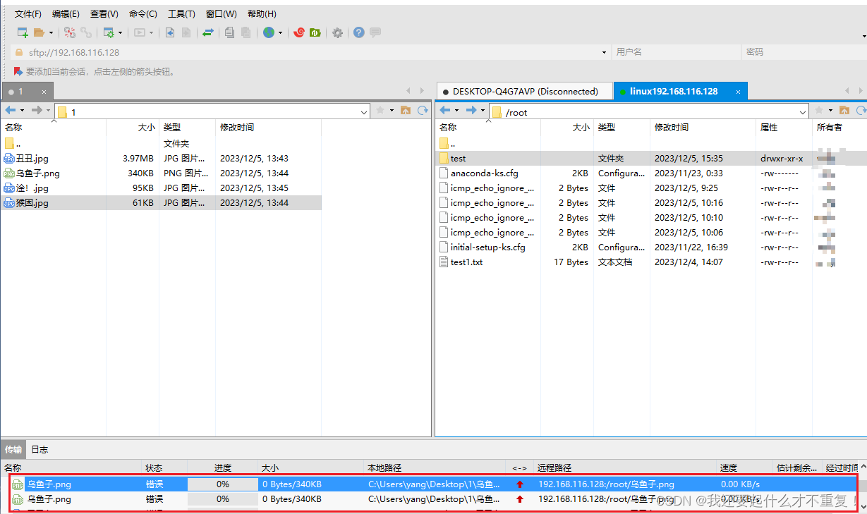 XFTP乱码+无法显示远程文件夹_xftr无法显示文件夹-CSDN博客
