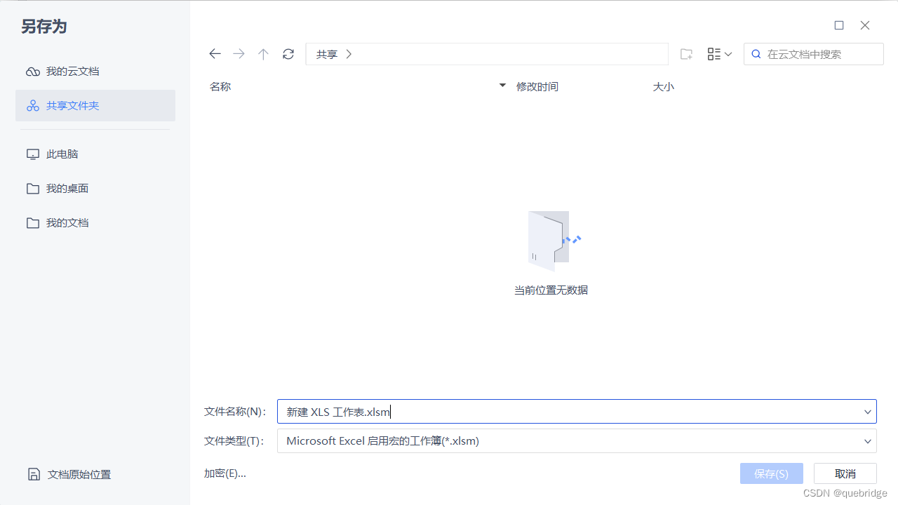 【excel Vba】玩转excel Vba系列（一）如何在vba中隐藏excel应用程序窗口 Vba中visible Csdn博客