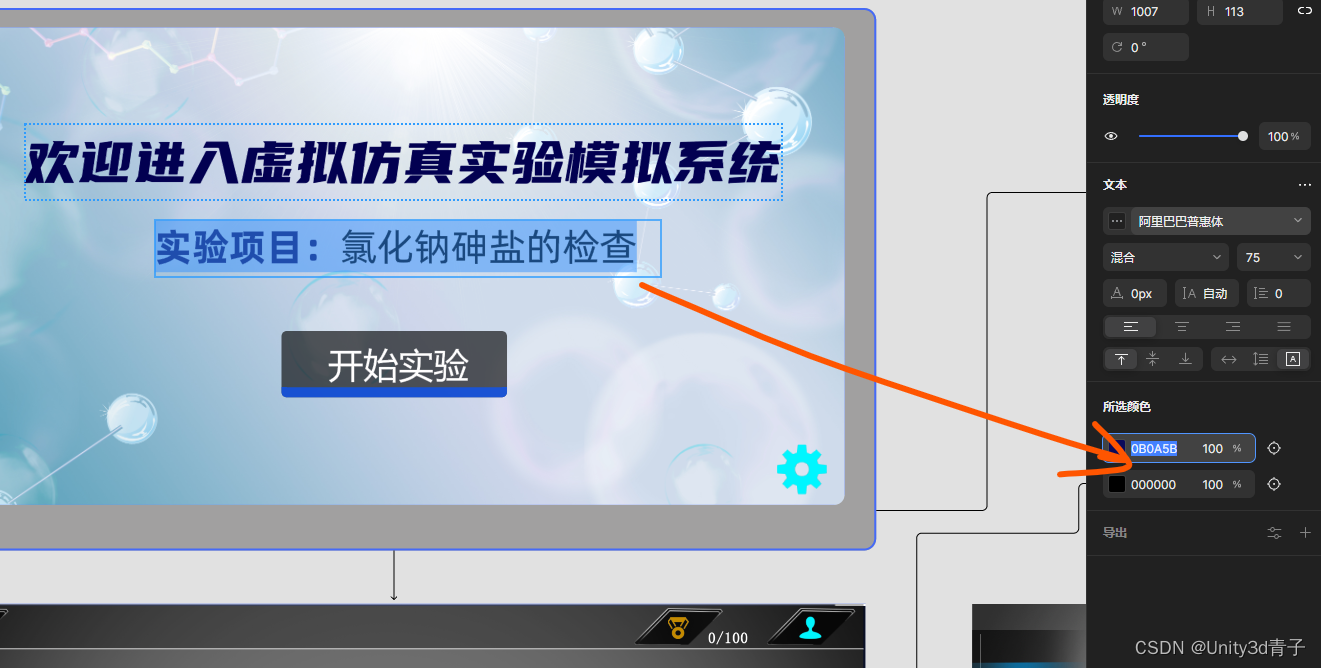 【Unity UGUI+Pixso】 轻松实现UI原型设计图到Unity中移植_pixso设计完动效后如何在unity中实现-CSDN博客