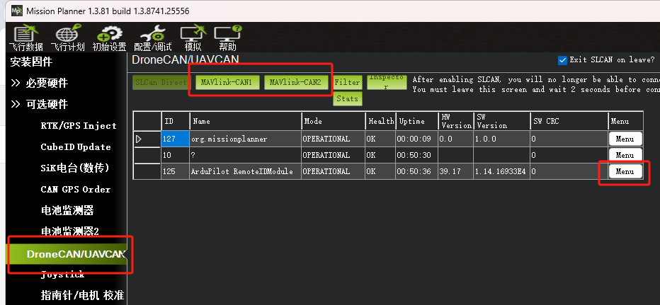 ardupilot开发 --- CAN BUS、DroneCAN 、UAVCAN 篇-CSDN博客