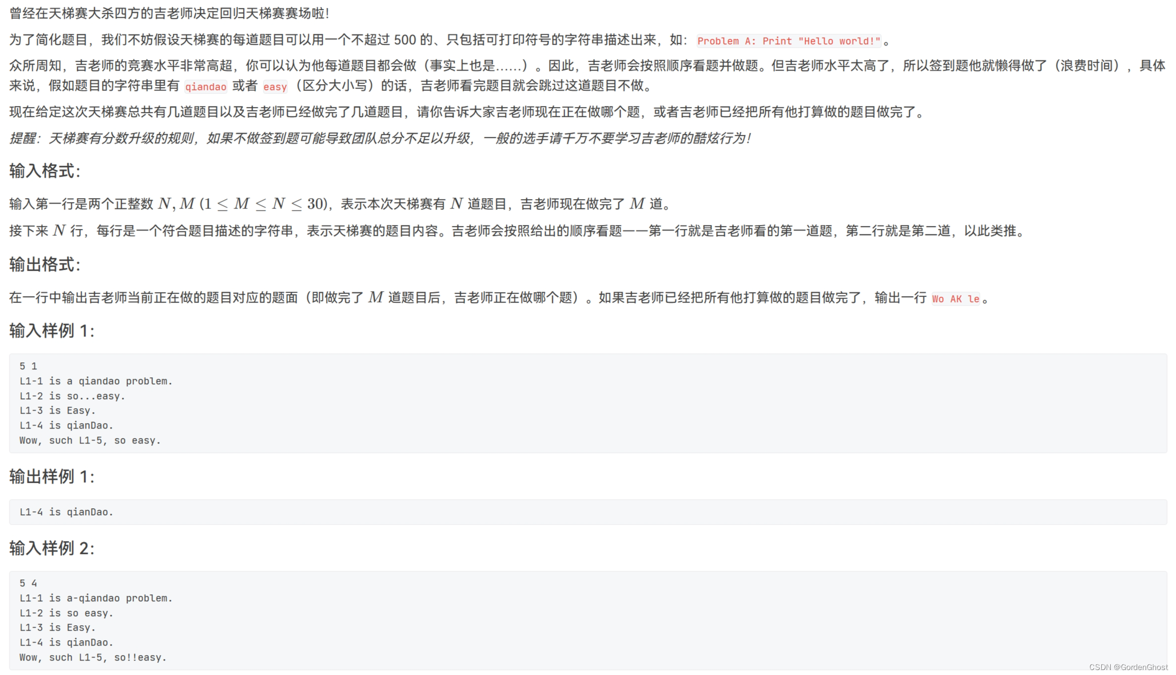 吉老师的回归（团体程序设计天梯赛-练习集L1-078）-CSDN博客