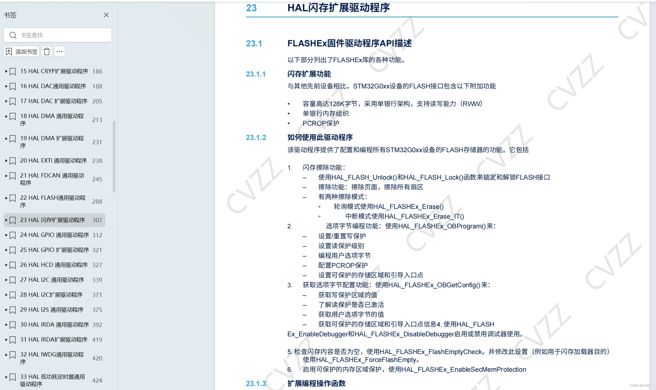 STM32 G0系列 全中文HAL&LL库使用手册 中英双语对照 GPT机翻 共2202页、约79万字_stm32hal库中文手册-CSDN博客