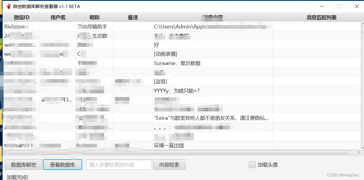 微信提取聊天记录_pywxdump-CSDN博客
