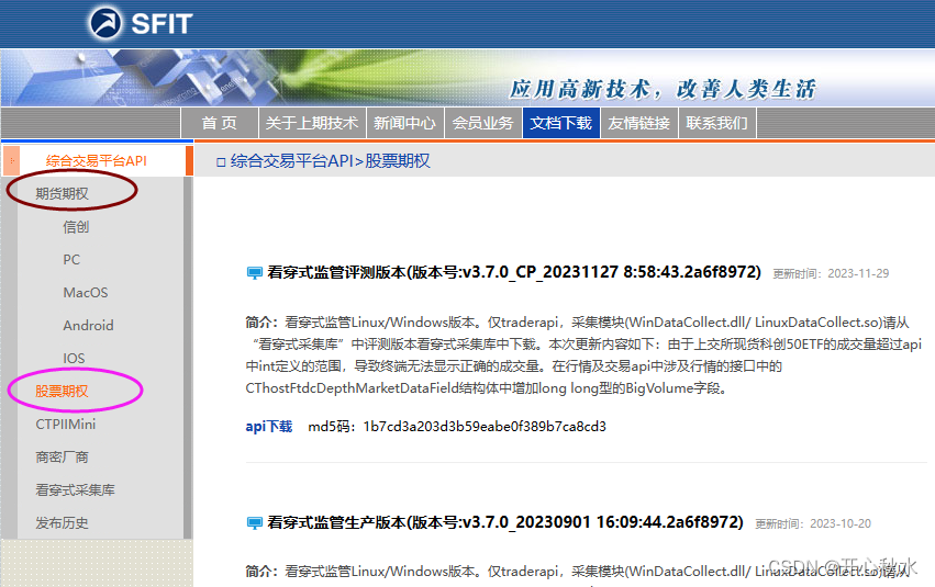 CTP API期权与期货的区别小结_期权交易 api接口-CSDN博客