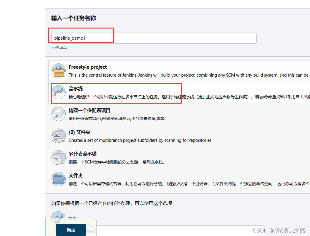 Jenkins流水线构建_jenkins stage view-CSDN博客