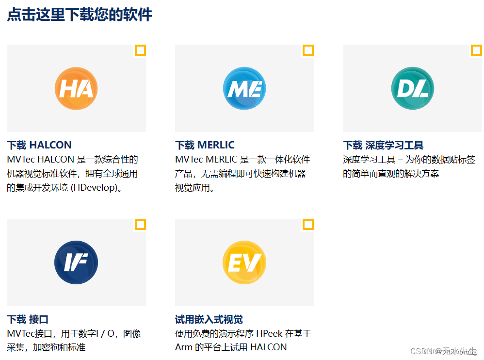 Halcon22.11安装手册_halcon安装步骤-CSDN博客