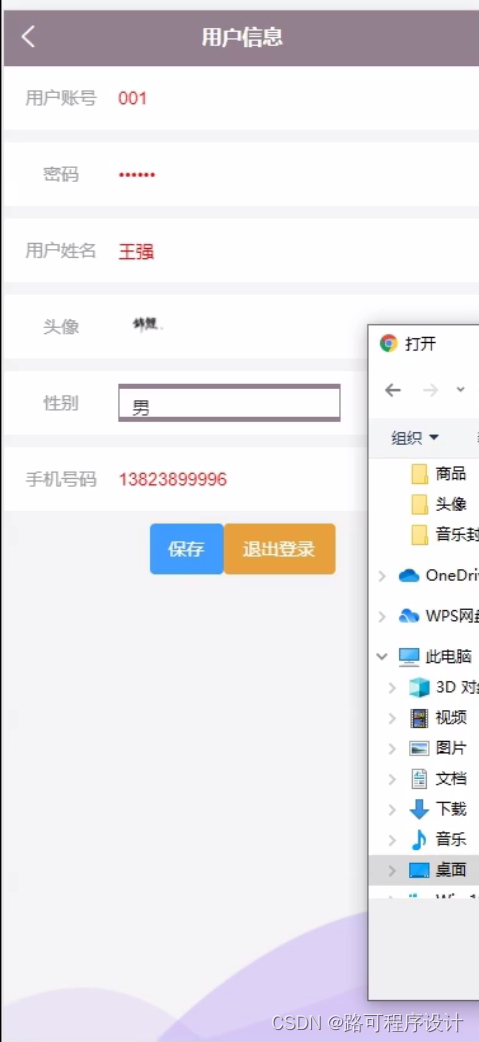 java计算机毕业设计（附源码）移动端音乐app（ssm+mysql+maven+LW文档）_音乐app源码-CSDN博客