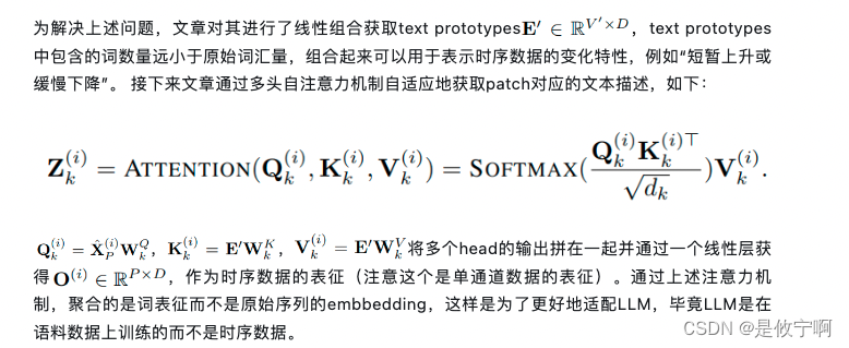 Llm4ts文献阅读 Time Llm Time Series Forecastingby Reprogramming Large Language Modelstimellm Csdn博客