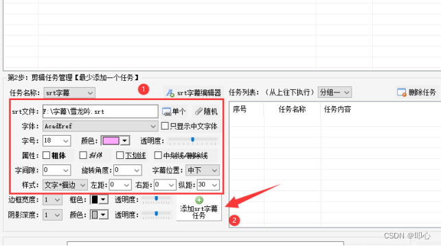 视频剪辑进阶：lrc歌词转换为srt字幕，编辑srt字幕，高效制作_lrc转srt-CSDN博客