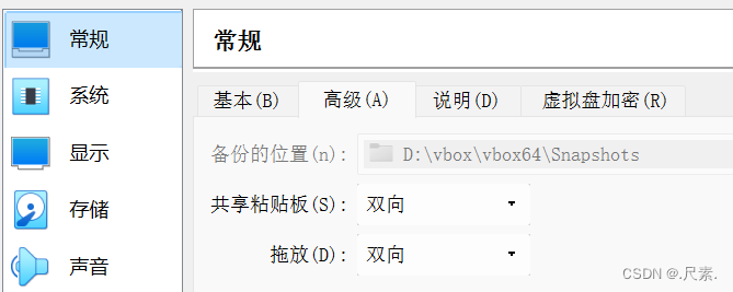 HNU-OS-小班课3-虚拟机的安装与配置-CSDN博客