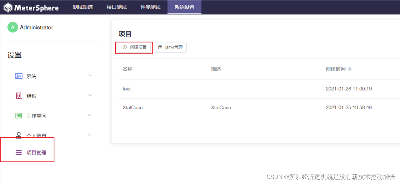 MeterSphere使用指南_metersphere教程-CSDN博客