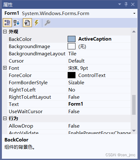 带你快速学会C#中WinForm创建新的窗体熟悉属性,框架的使用详解_c#winform框架-CSDN博客