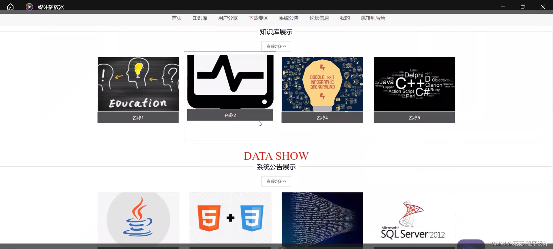 【附源码】java计算机毕业设计网站群知识交流平台的设计与实现源码mysql文档 Csdn博客