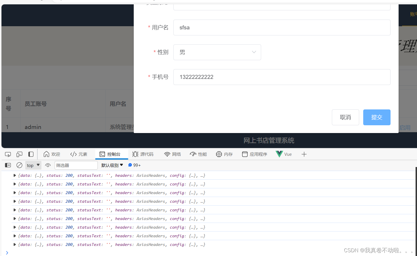 el-form自定义校验规则后表单验证validate不生效导致代码跑不起了人快跑了_el-form validate方法不起效-CSDN博客