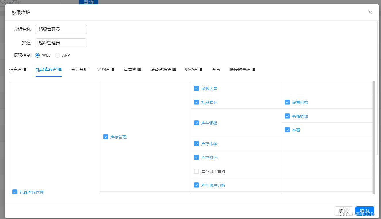 vxetable 合并横向树结合checkbox进行多选_vxe-table 根据某一列合并的单元格提供一个checkbox-CSDN博客