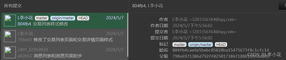 奇迹行者不吃牛肉——alpha冲刺day4 Csdn社区 