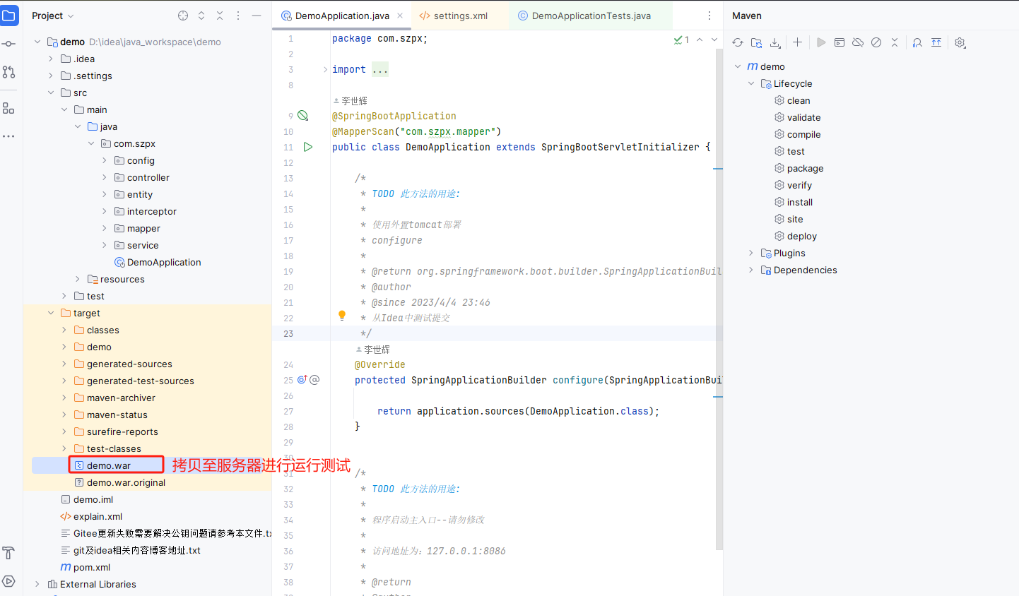 [SSM][MVC][Ieda][Gitee]使用MVC思想在Idea中开发SSM项目并同步更新至Gitee库_mvc idea插件-CSDN博客