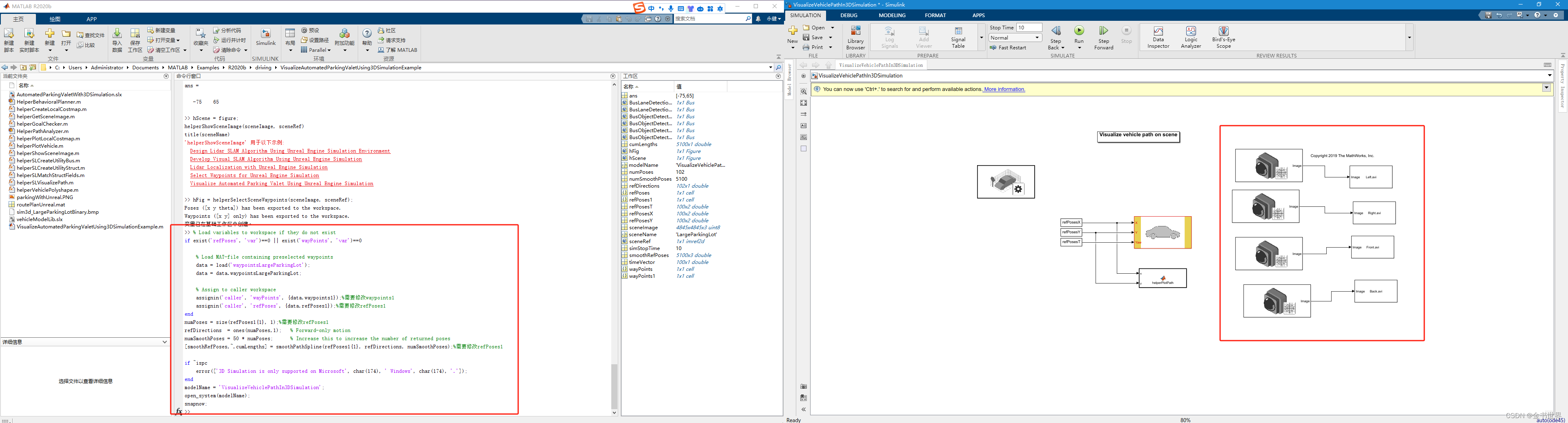 用MATLAB2020b和虚拟引擎（Unreal Engine）联合仿真输出AVM全景测试视频----配置并输出视频_虚幻引擎 matlab-CSDN博客