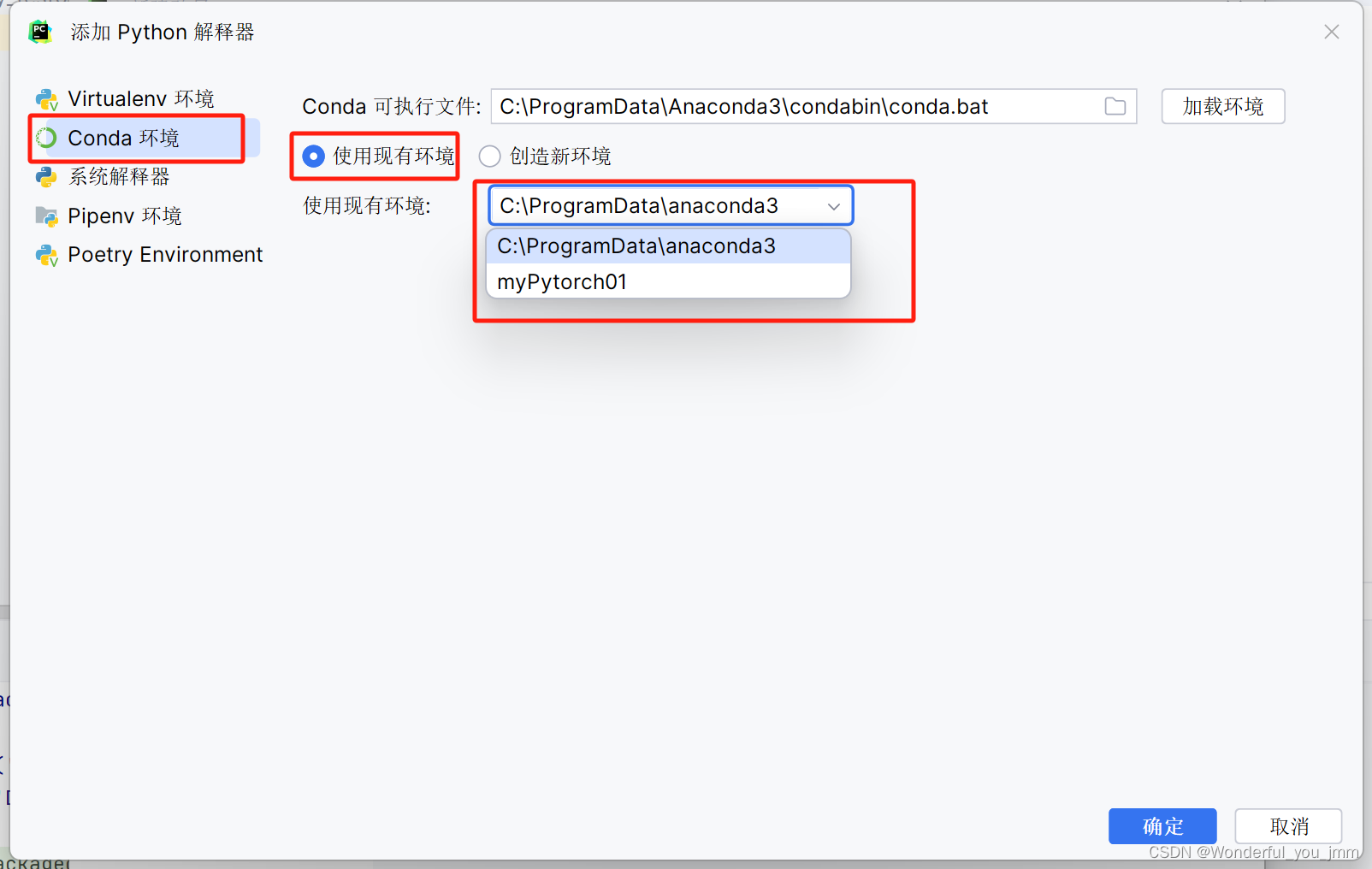 anaconda多重虚拟环境中（非base环境）下载安装pytorch，并实现在pycharm和Jupyter中使用_conda环境下载其他虚拟环境已有的包-CSDN博客