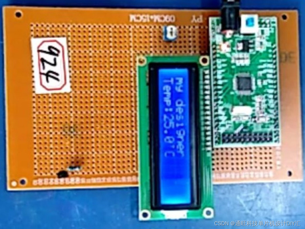 基于STM32单片机智能温度检测体温表液晶显示设计DIY定制18-924_stm32f103c8t6实现温度检测lcd1602显示-CSDN博客