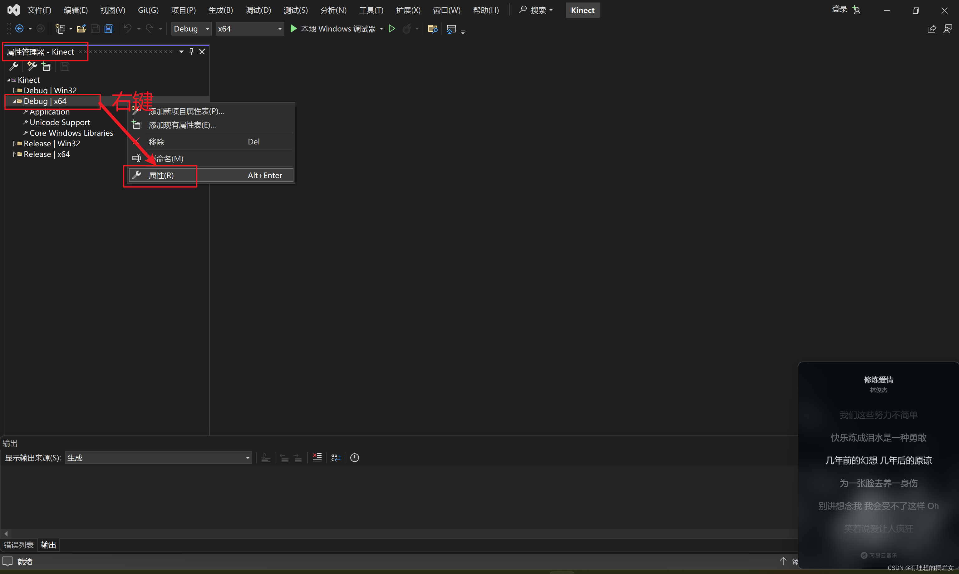 【Azure Kinect】基于Visual Studio实现RGB、Depth、Ir图像采集及本地保存_azure kinect viewer怎么保存图像-CSDN博客