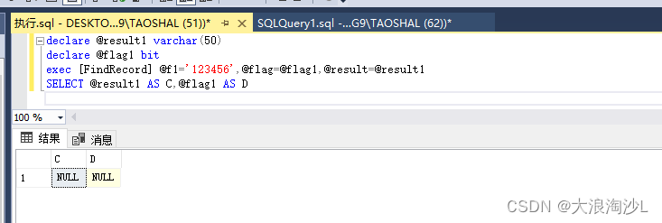 Qt调用sqlserver存储过程的一些问题记录qt Sqlserver Csdn博客 