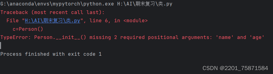 Pyhton期末复习 ： Python面向对象的实现-CSDN博客
