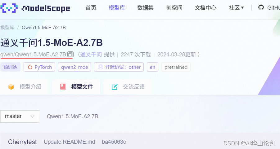 modelscope下载模型_modelscope下载模型 文件很小-CSDN博客