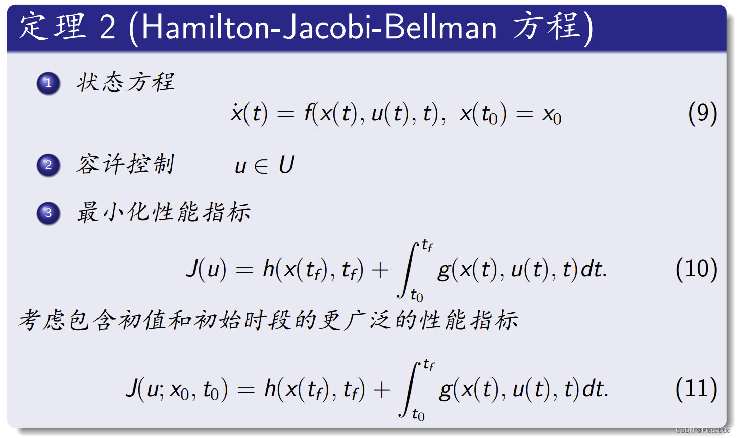【最优控制笔记】——3动态规划之连续系统2_含输入时滞连续系统的动态规划-CSDN博客